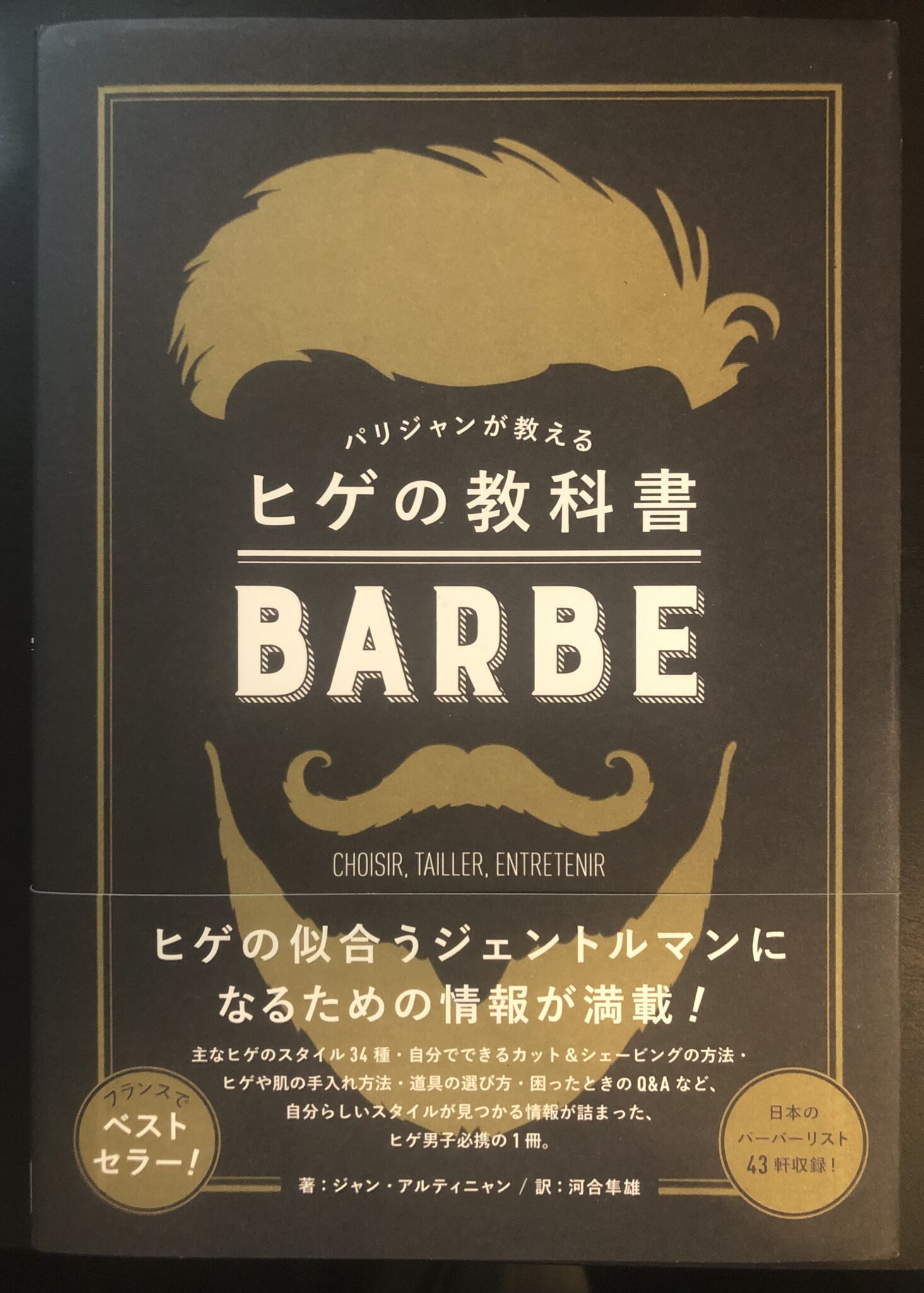 30代からの大人紳士のための理容室【DEAR BARBER（ディアバーバー）】 | 大阪・天王寺・北浜 | dbqp.co