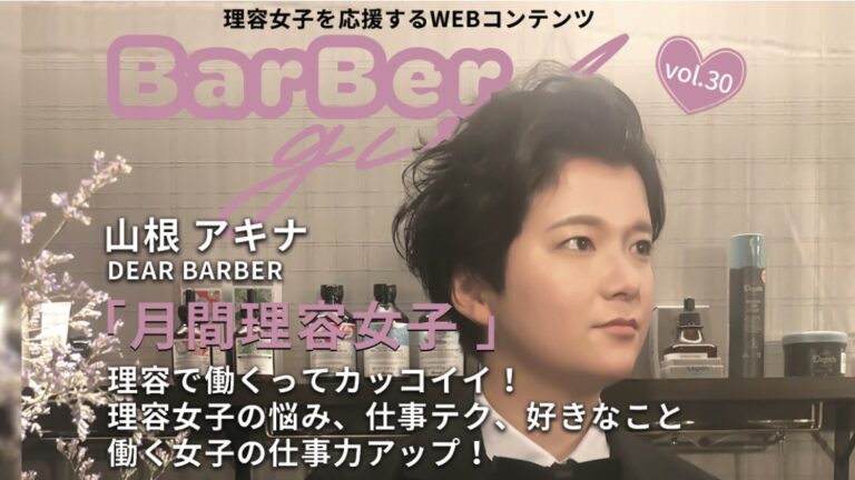 30代からの大人紳士のための理容室【DEAR BARBER（ディアバーバー）】 | 大阪・天王寺・北浜 | dbqp.co