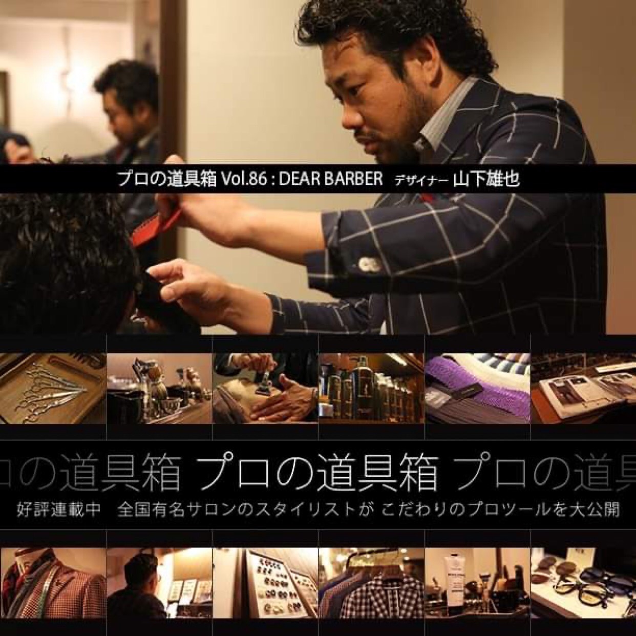 30代からの大人紳士のための理容室【DEAR BARBER（ディアバーバー）】 | 大阪・天王寺・北浜 | dbqp.co