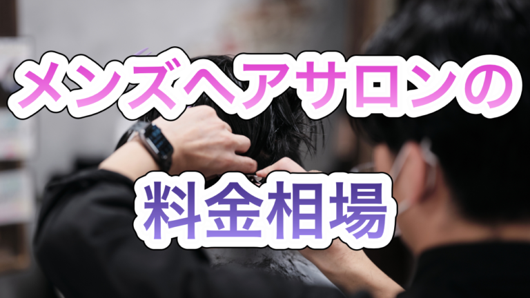 30代からの大人紳士のための理容室【DEAR BARBER（ディアバーバー）】 | 大阪・天王寺・北浜 | dbqp.co